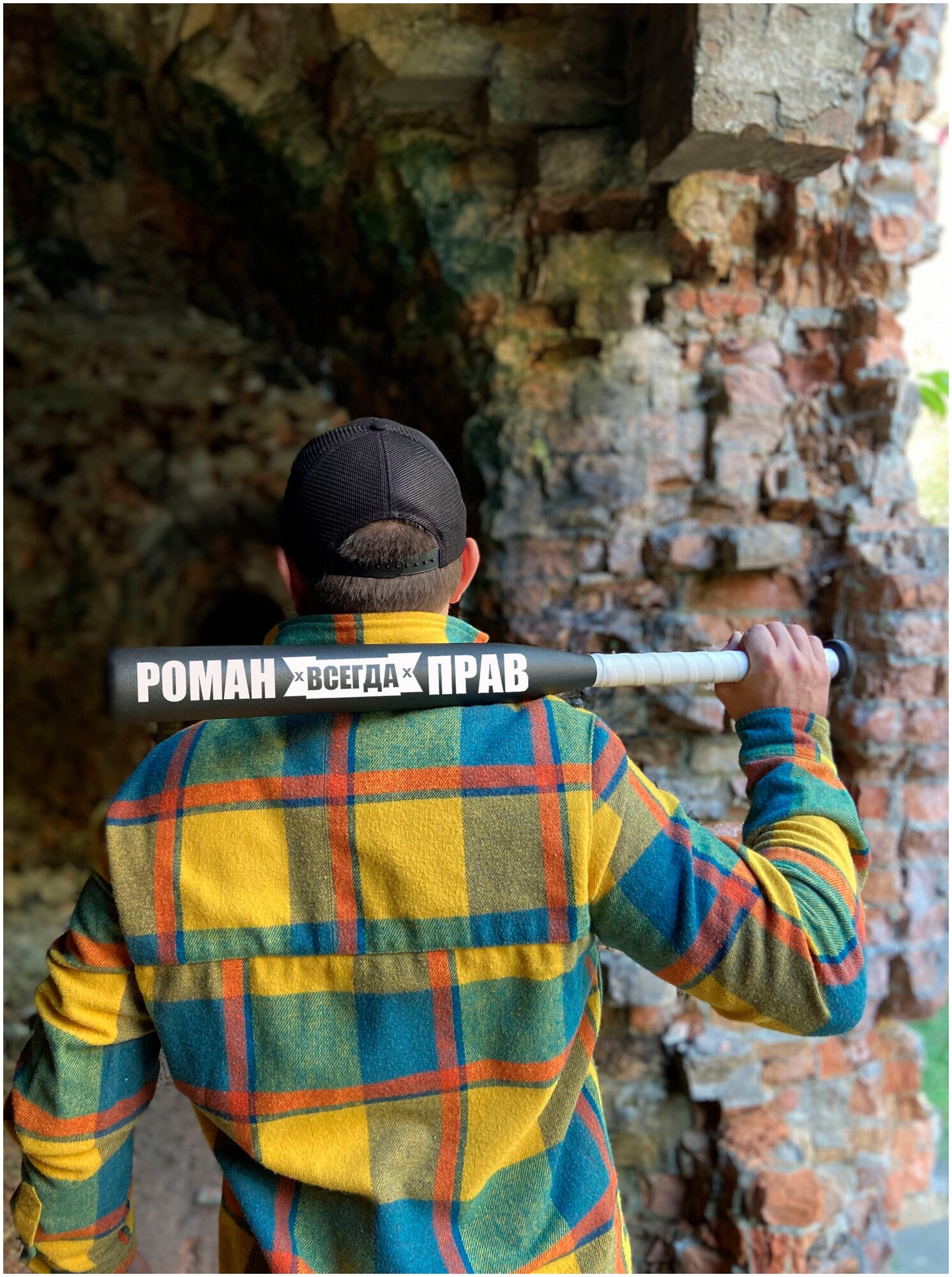 Бита бейсбольная 75 см / с надписью роман всегда прав в чехле, оригинальный подарок, женщине, мужчине, подруге, другу