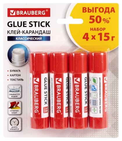 Клей-карандаш 15 г выгодная упаковка BRAUBERG, 4 штуки на блистере, 229471 (цена за 1 ед. товара)