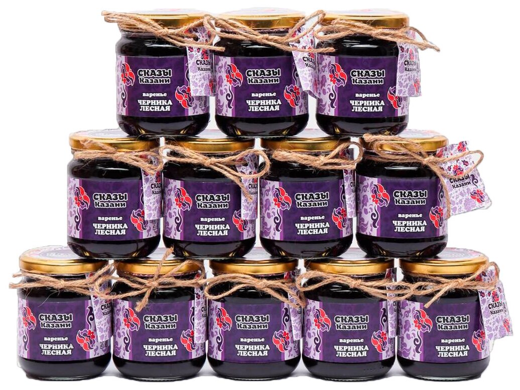 Варенье «Черника лесная» натуральное органическое, 3600 грамм (12 штук по 300 грамм) ОПТ / Сказы Казани