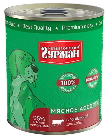 С Говядиной консервы для собак (цена за упаковку) 340г x 12шт