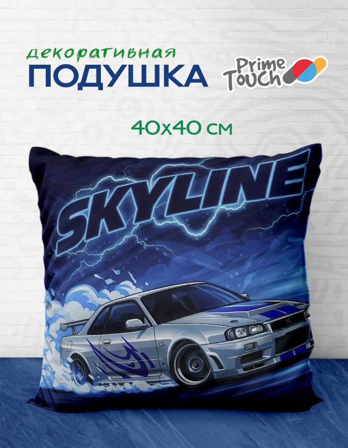 Подушка декоративная авто (в машину, гараж) c принтом - NISSAN Skyline GT-R