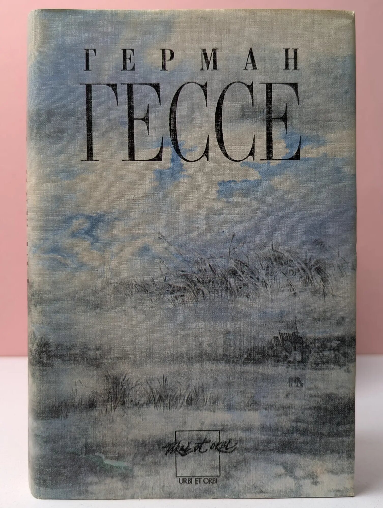 Герман Гессе. Собрание сочинений. В 8 томах. Том 1 Гессе Герман 1994