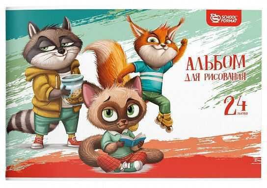 Альбом для рисования Schoolformat 24 л, А4 "веселые зверята"