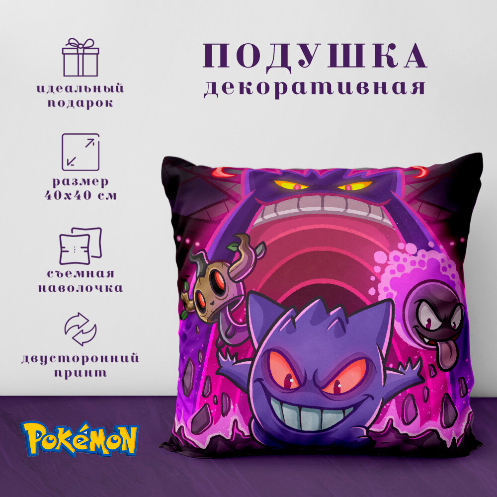 Подушка декоративная - аниме Покемон (Pokemon) Гангар