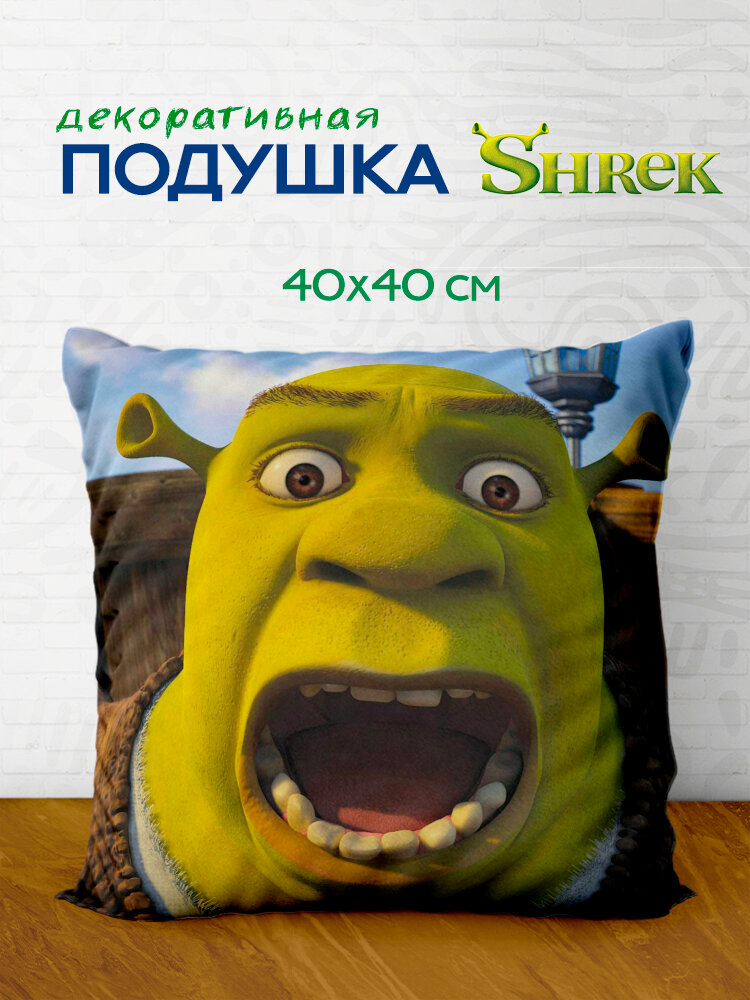 Подушка декоративная - Шрек (Shrek)