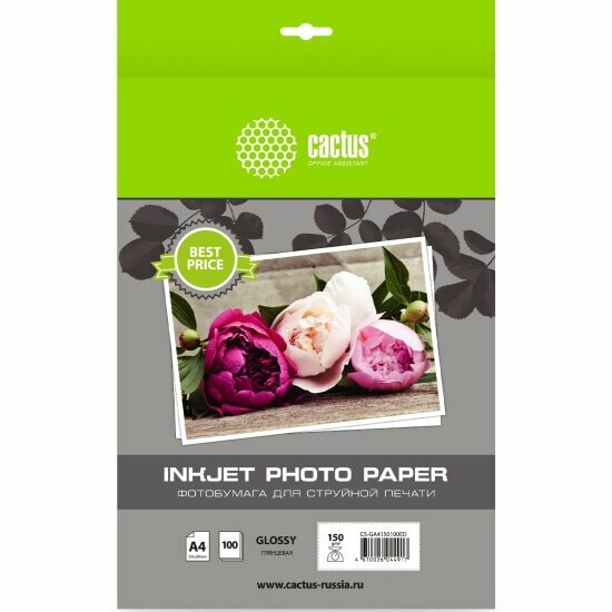 Cactus Фотобумага CS-GA4150100ED A4/150г/м2/100л./белый глянцевое для струйной печати