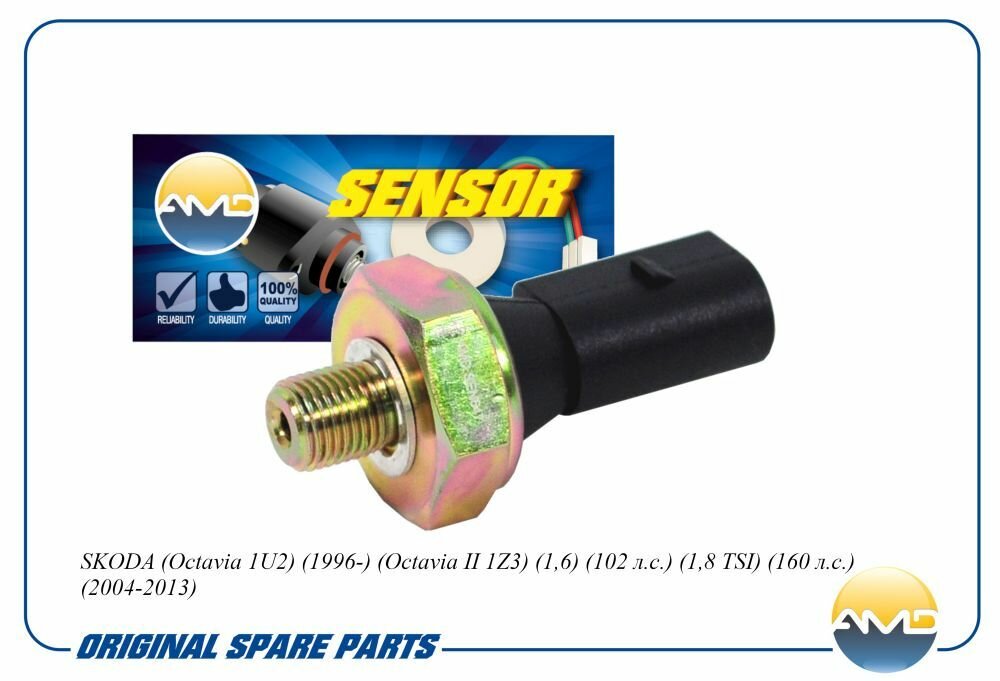 Датчик давления масла 06A919081J AMD. SEN647 для SKODA Octavia 1U2 Octavia II 1Z3 1,6 102 л. с. 1,8 TSI 160 л. с.