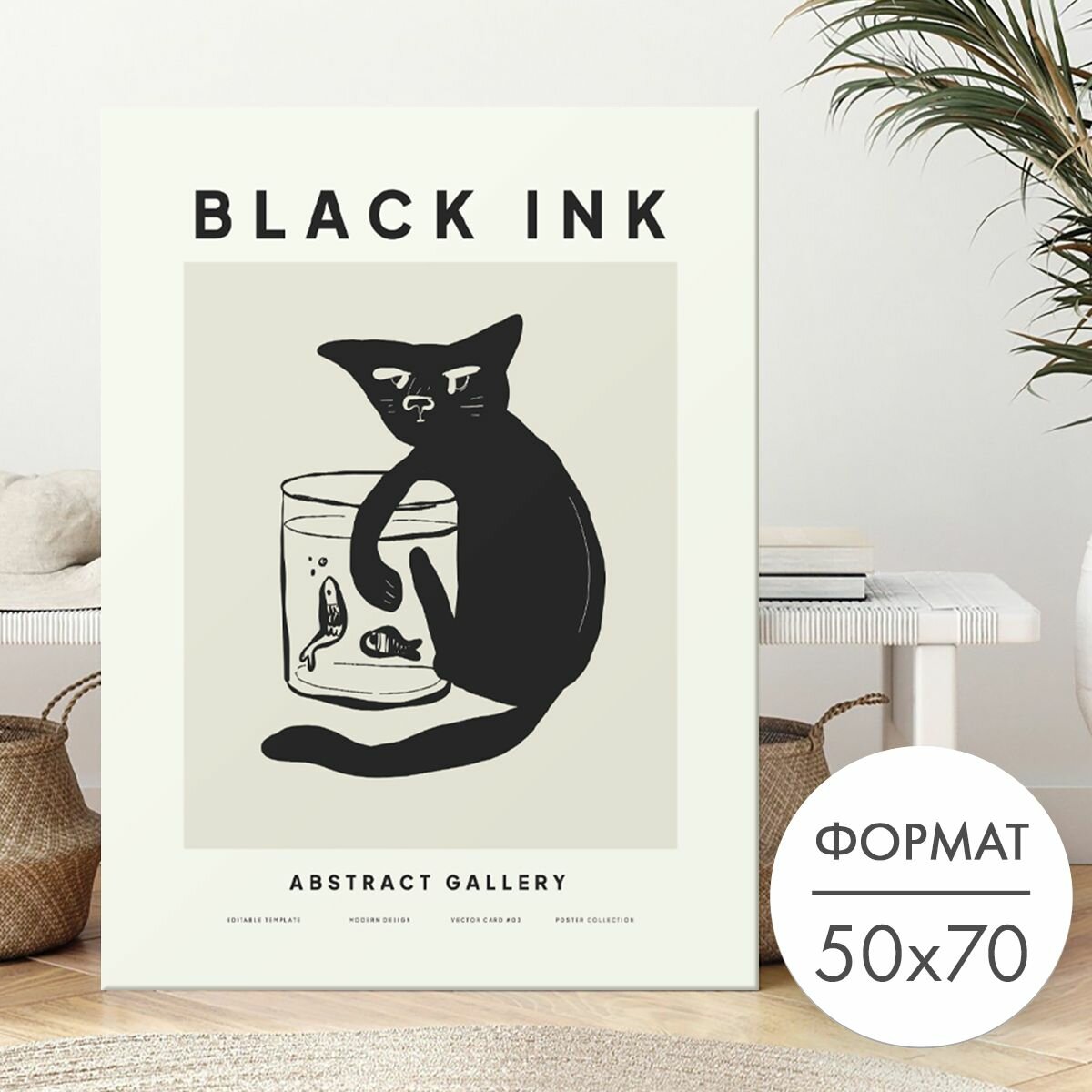 Постер 50х70 без рамки "Кот с аквариумом" для интерьера