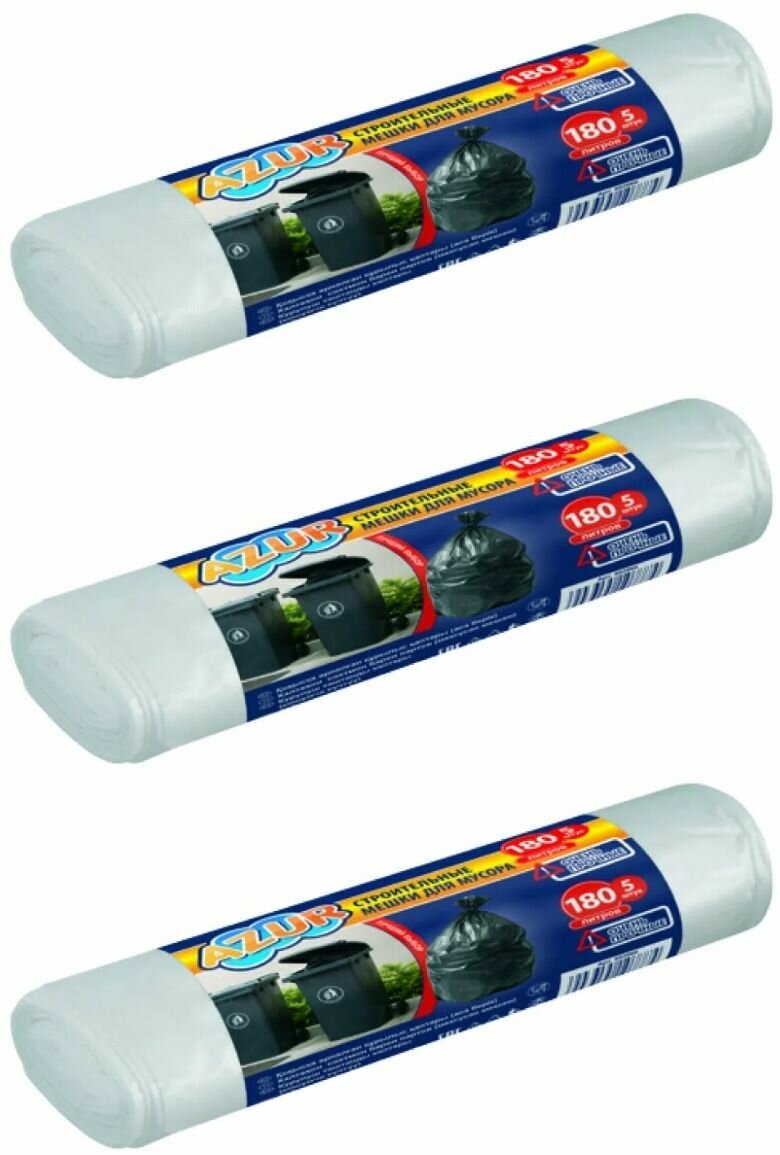 York Мешок для мусора Строительный, 180 л, 5 штук в упаковке, 3 уп/