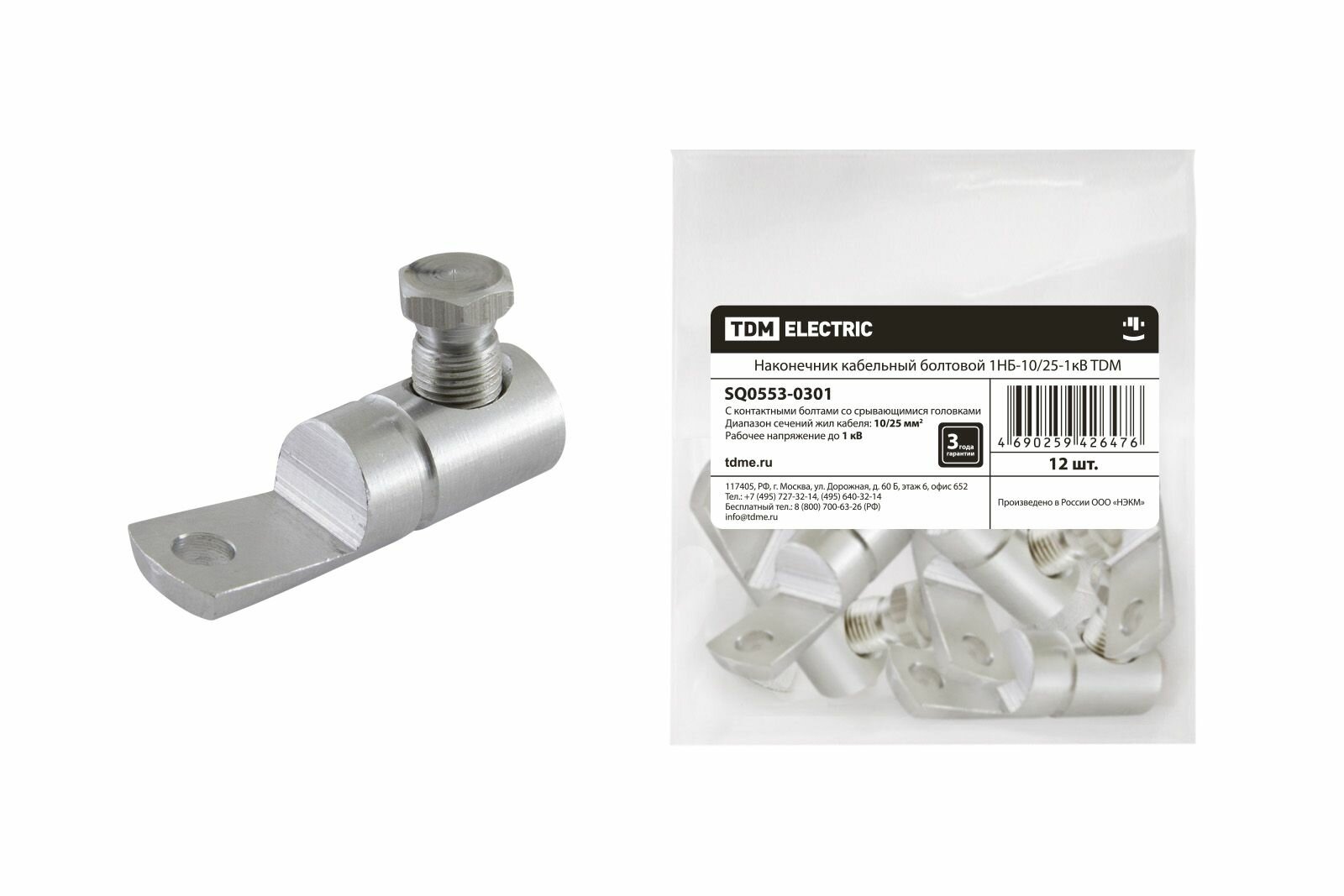 Соединитель 2CБ-10/25-1кВ TDM (упак. 12 шт.)