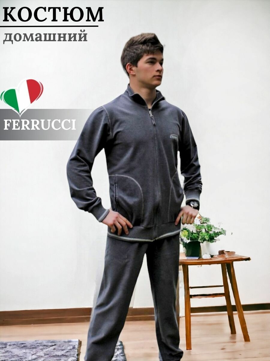Комплект FERRUCCI
