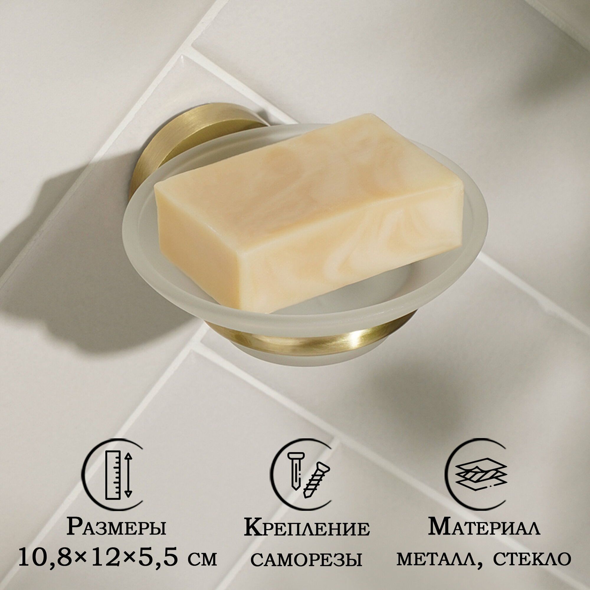 Мыльница настенная Штольц Stölz bacic, серия Bronze, золотистый