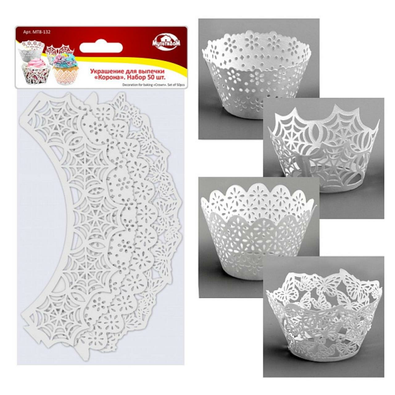 Украшение для выпечки Мультидом "Корона", ажурная бумага, 50шт, белый цвет