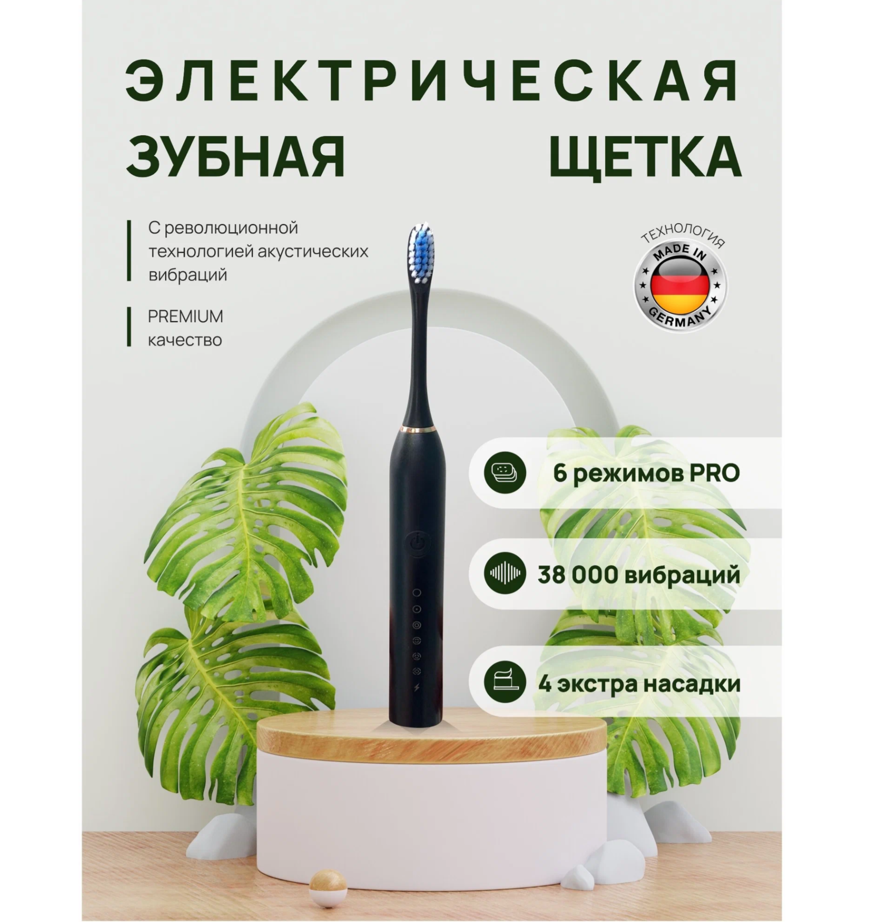 Ультразвуковая зубная щетка Sonic Toothbrush X-3, AA, black