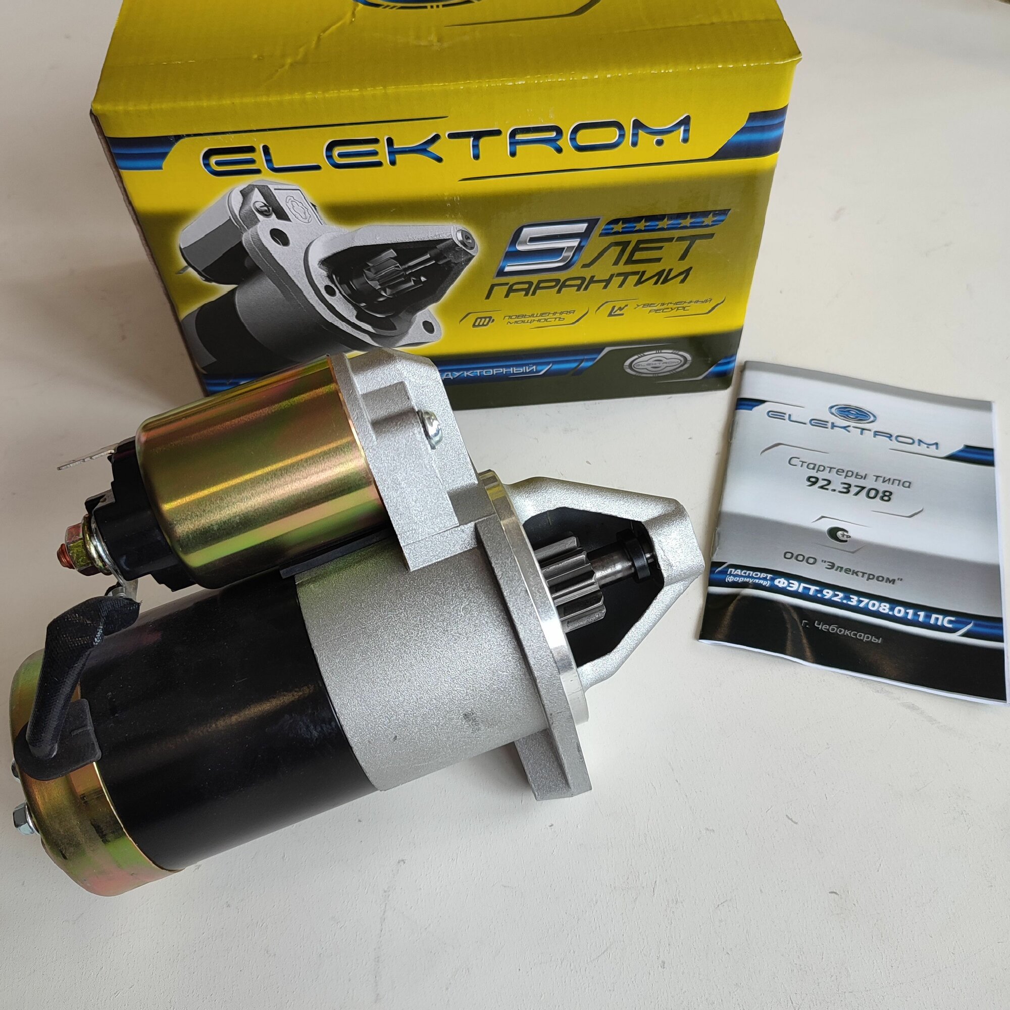 Стартер редукторный ВАЗ 2101-07, 2121, 2123 Нива, 1,6кВт 3 болта z11, (аналог 5722.3708) 922.3708 электром