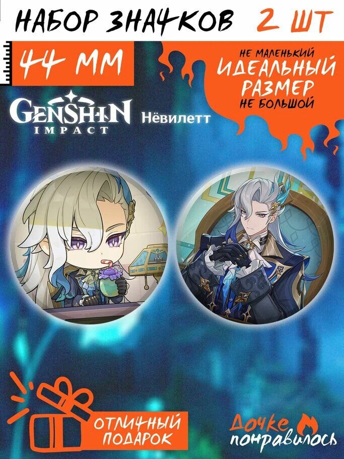 Набор значков