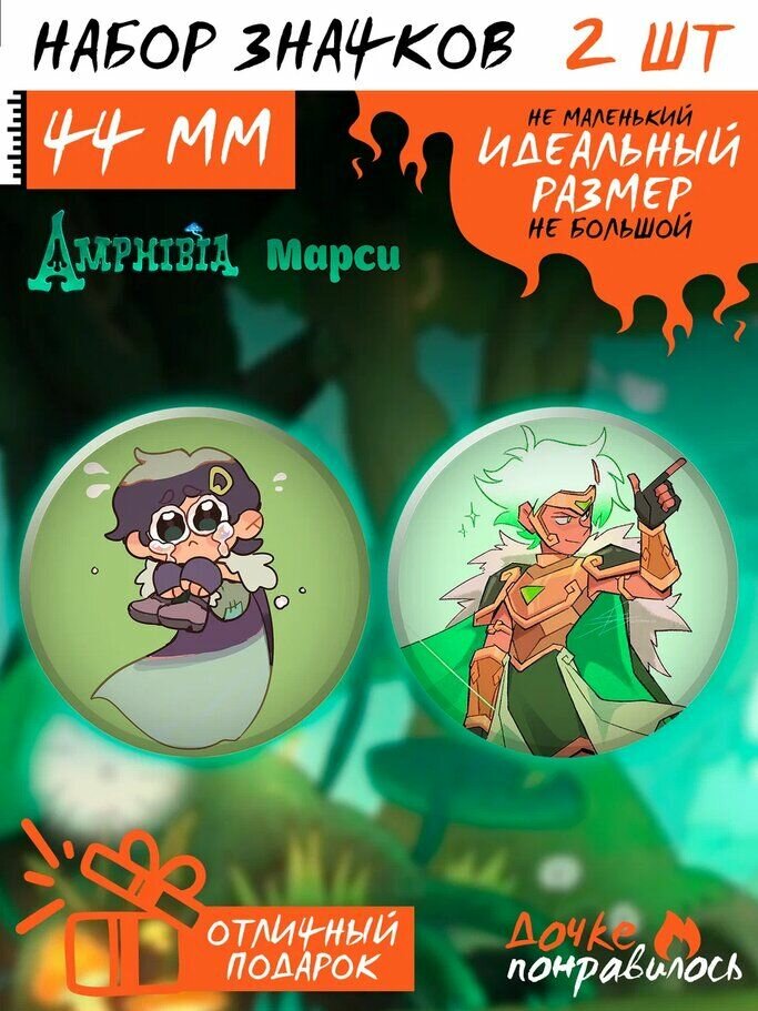 Значки на рюкзак мультфильм Амфибия