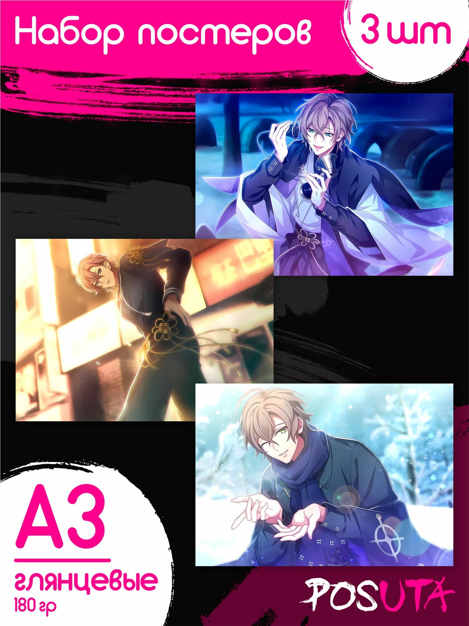 Постеры настенные Hypnosis Mic Юмено Гентаро