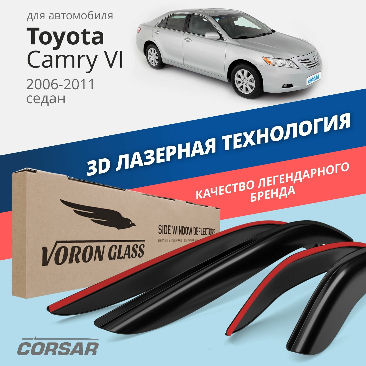 Дефлекторы окон Voron Glass Corsar Toyota Camry XV40 (2006-2011). Ветровики на Тойота Камри 40 (6 поколение), накладные 4 шт.