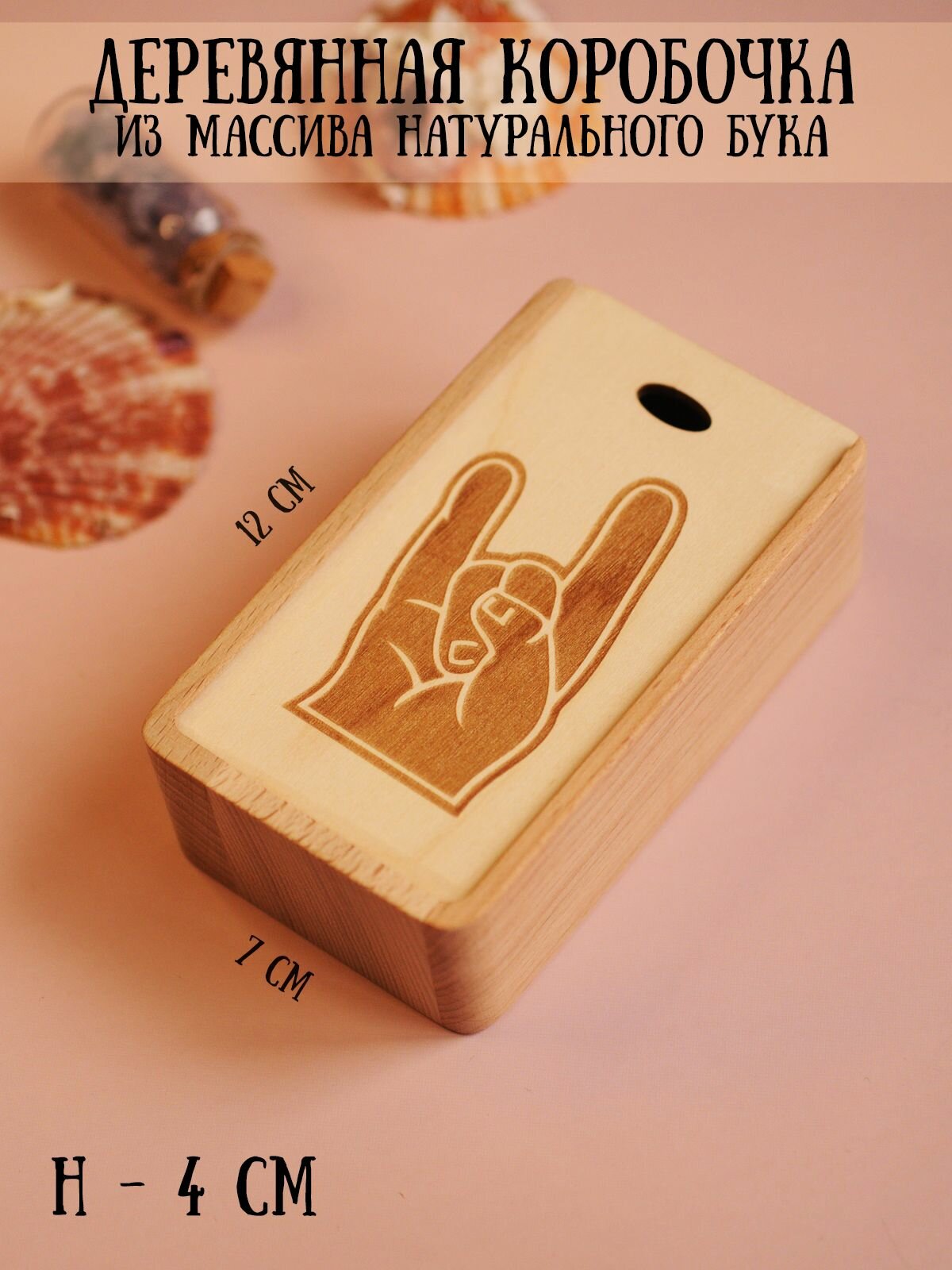 Коробка-пенал деревянная с выдвижной крышкой для подарков RiForm "Рок/Rock", бук