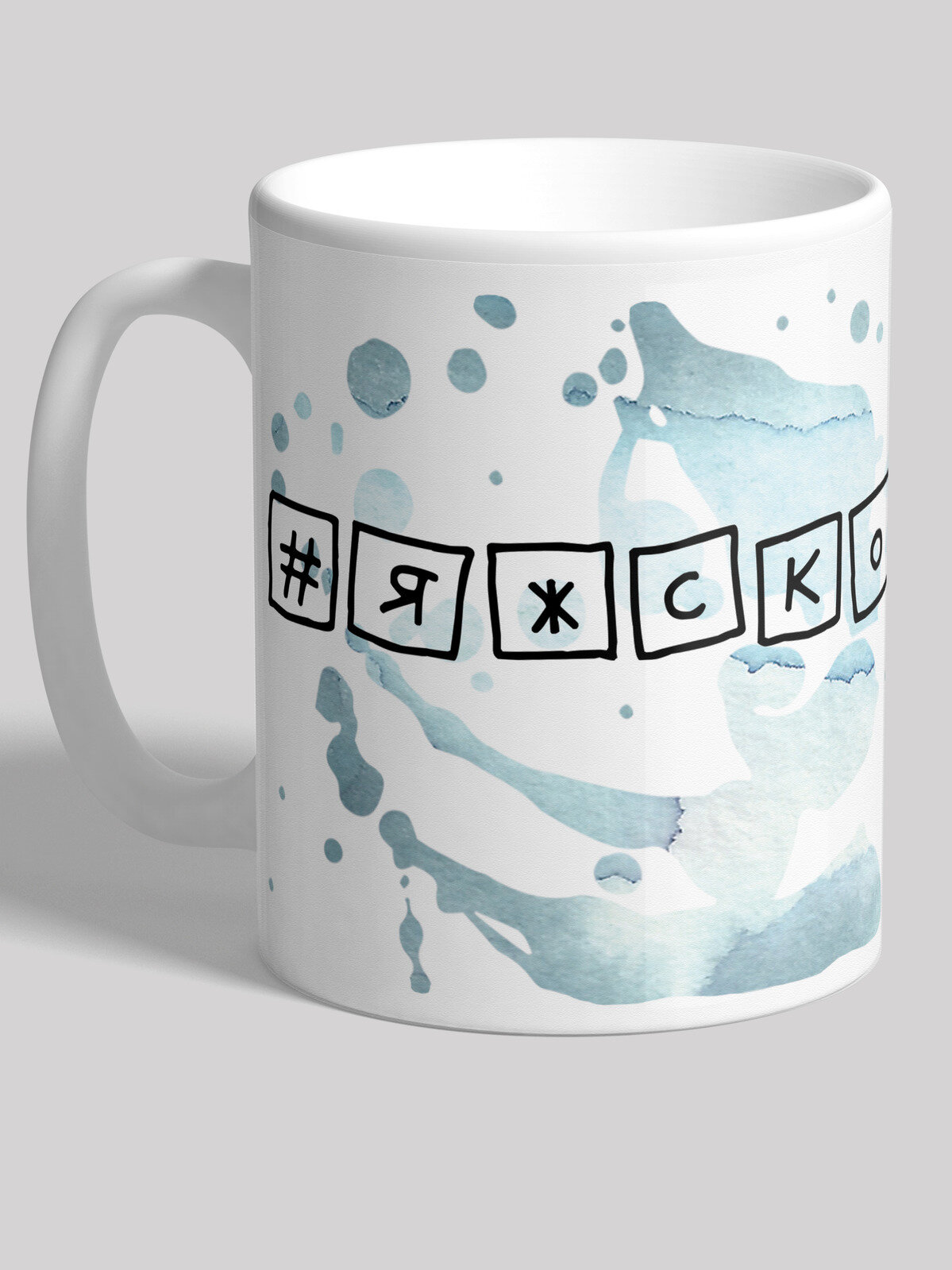 Кружка cooperative.moscow " #яжскорпион" (скорпион, знаки зодиака, кружка в подарок, прикольная кружка, подарок любимому, подарок со смыслом) , 330 мл, 1 шт