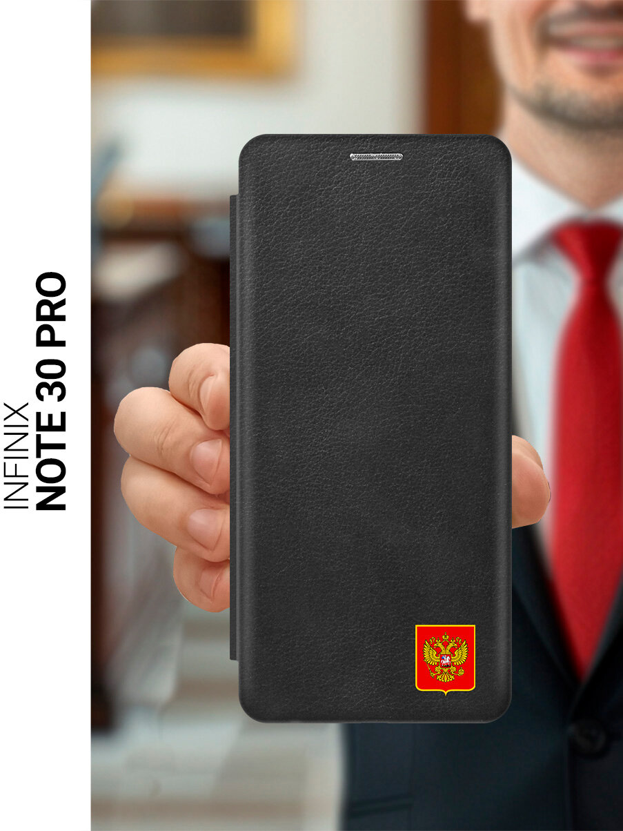 Чехол-книжка на Infinix Note 30 Pro / Инфиникс Ноут 30 Про с Гербом России, черный