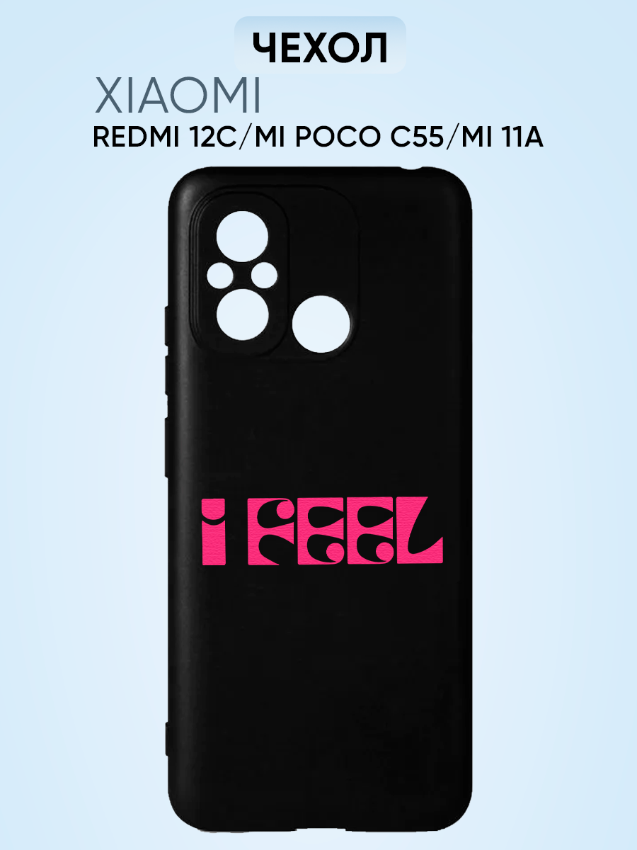 Чехол на Redmi 12, g-idle i feel
