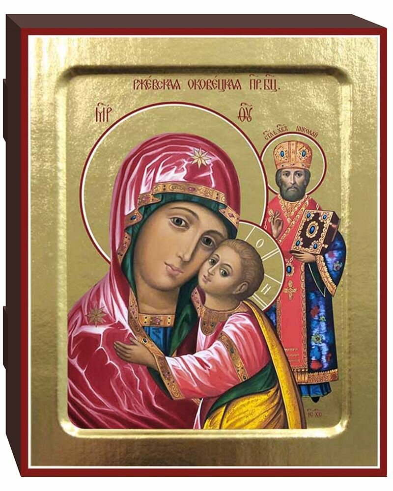 Икона Божией Матери "Ржевская (Оковецкая)", дерево, поталь (размер: 12,5*16 см).