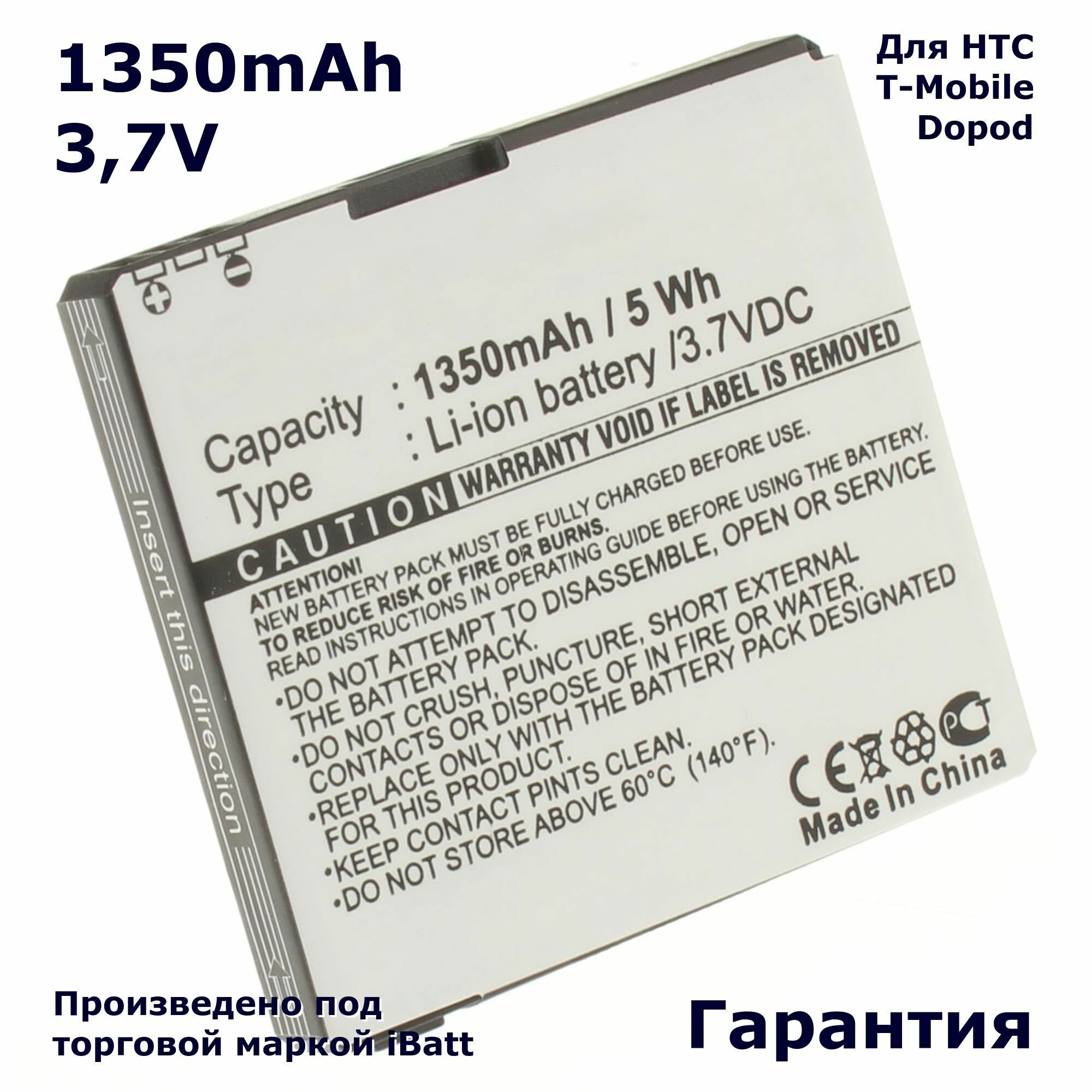 Аккумулятор iBatt 1350mAh для КПК HTC BLAC100, BLAC160