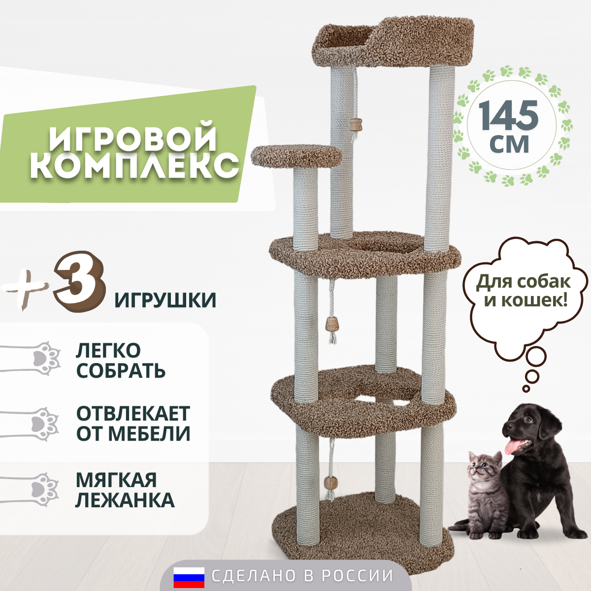 "Камри" в расцветке "карат-hb" игровой комплекс когтеточка для кошек и маленьких собак, с лежанкой и полками