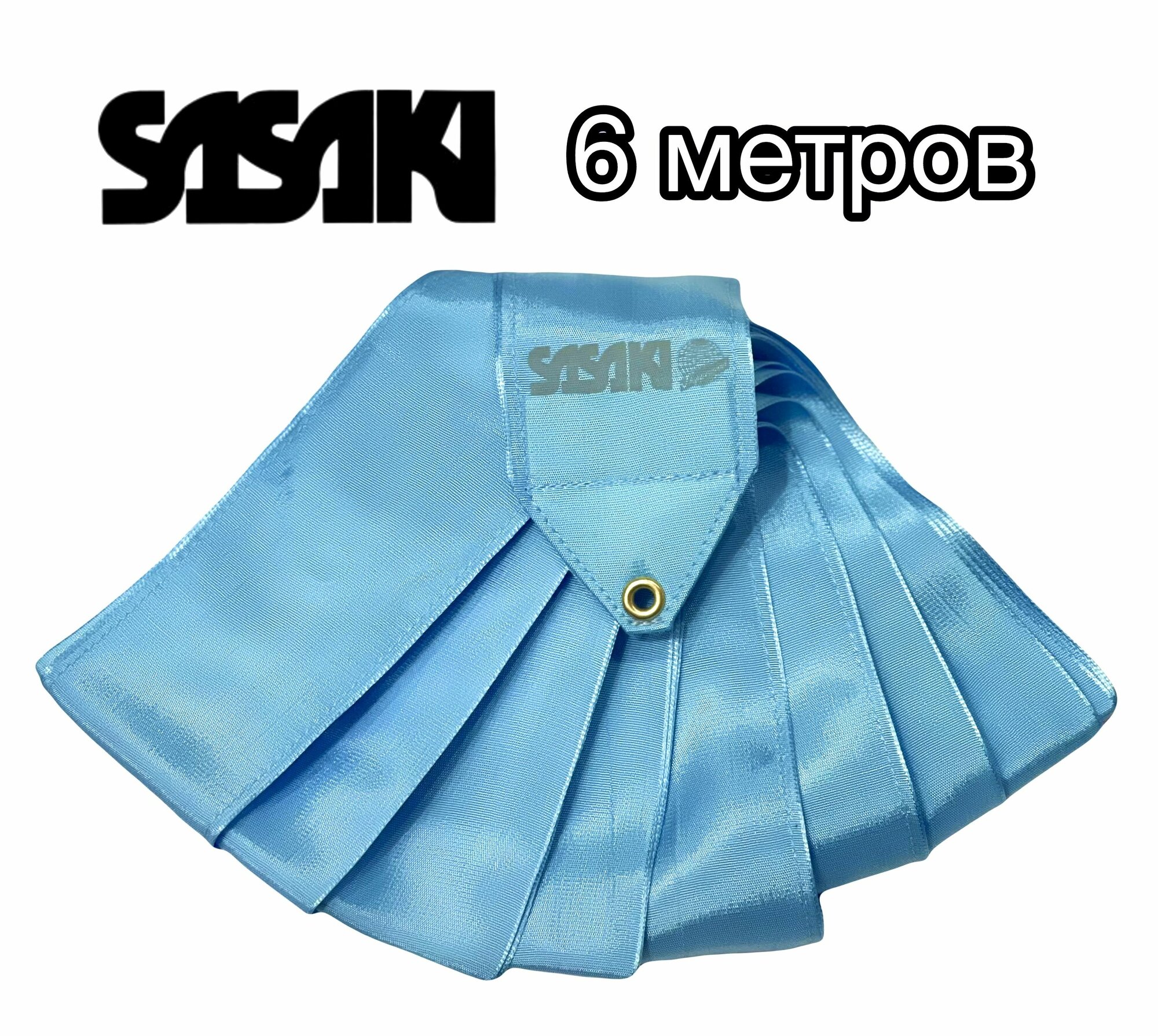 Лента Sasaki М-71-F, 6 м, цв. светло-голубой