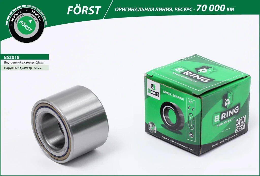 Подшипник ступицы B-RING BS2018