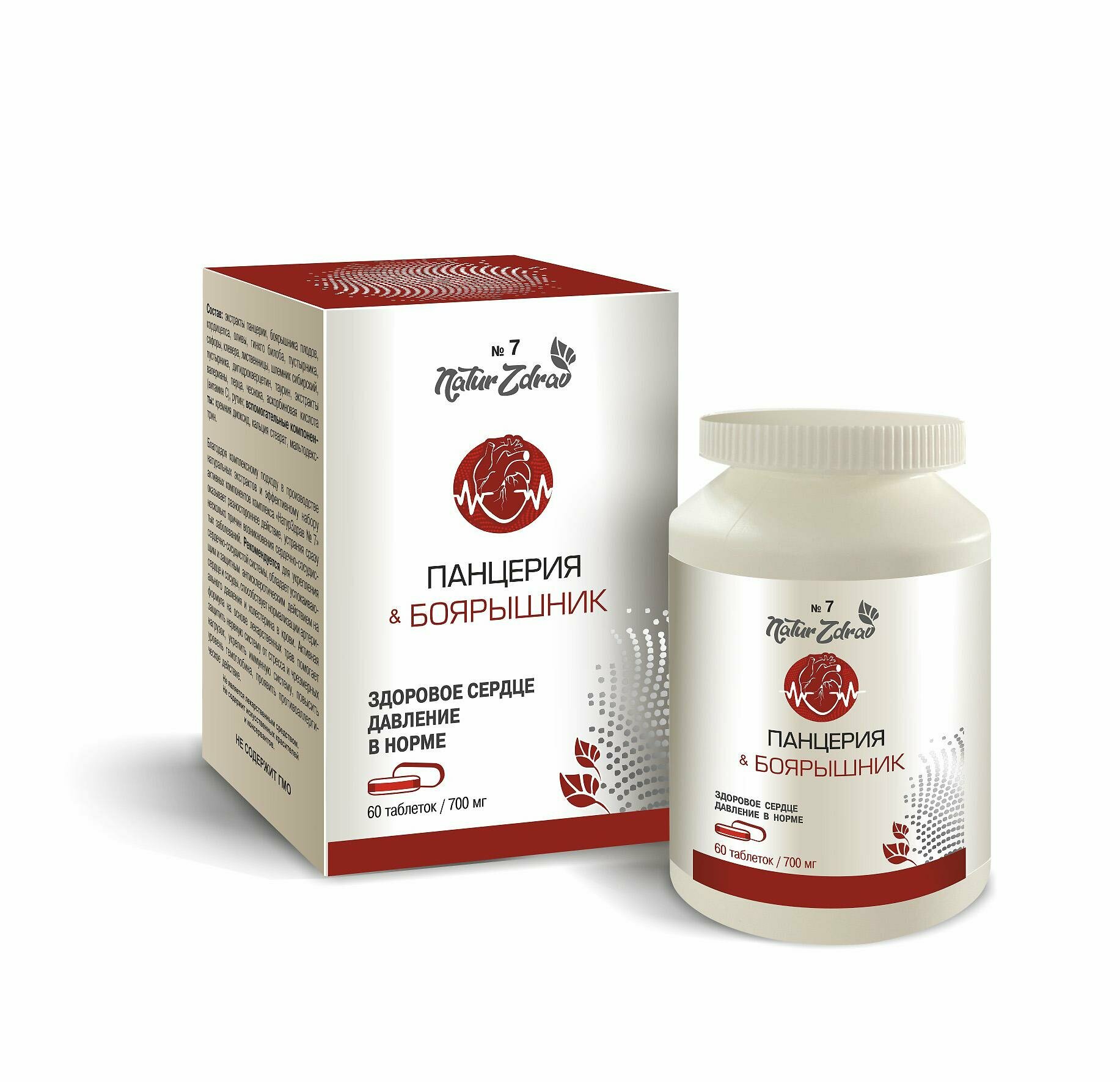 Концентрат №7 Панцерия+Боярышник Здоровое сердце-Давление в норме 60 таб.