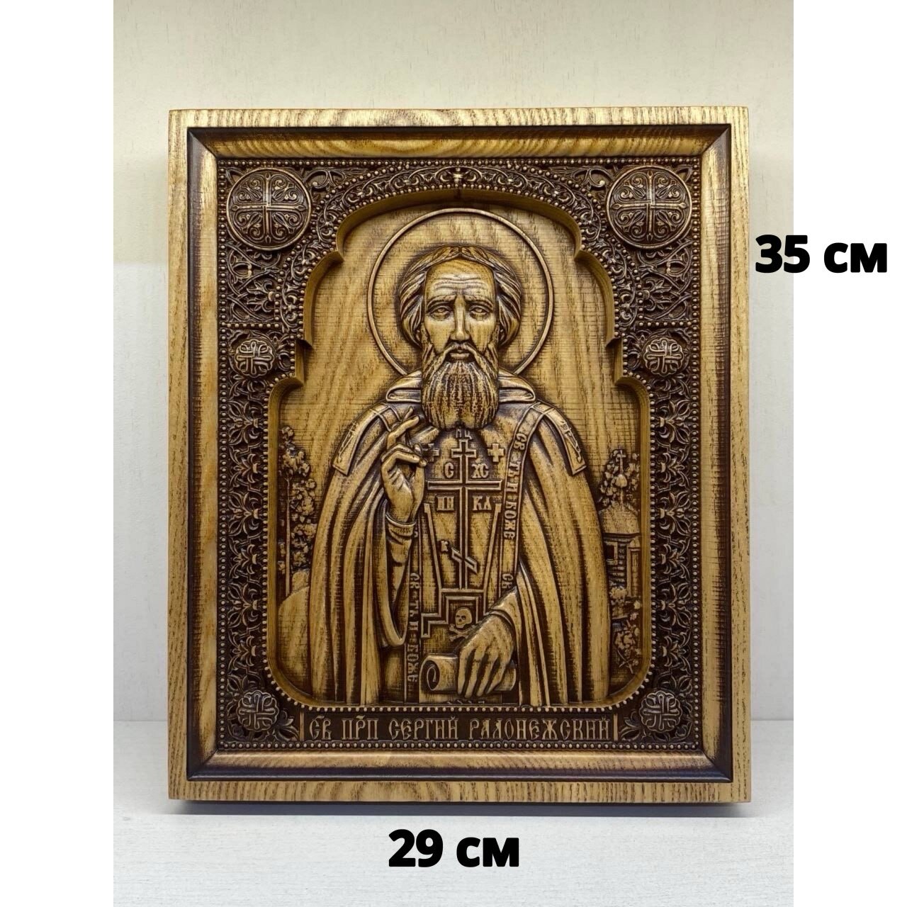 Икона Сергия Радонежского резная из дерева 29х35 см