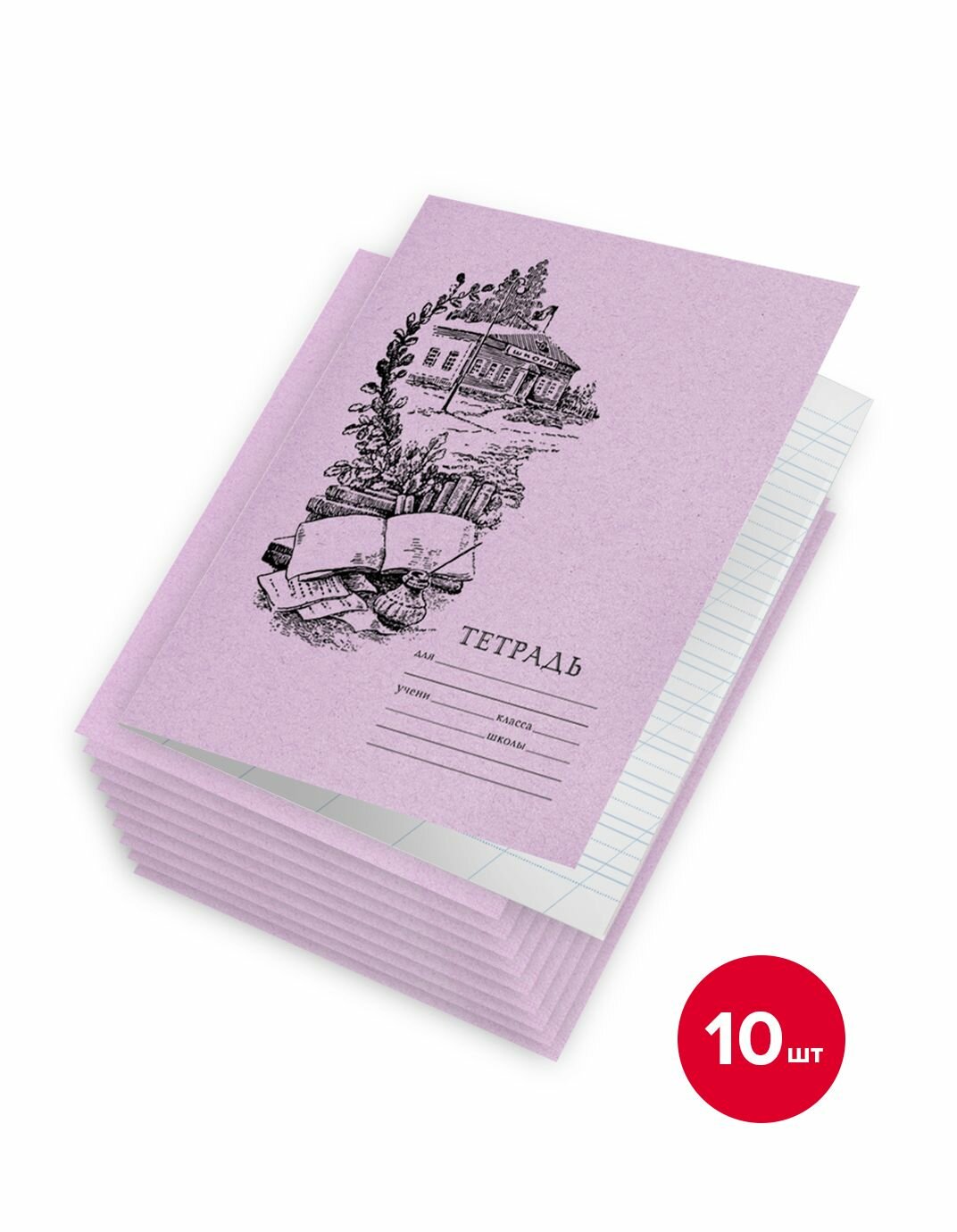 Тетрадь для чистописания. Линовка № 3 х 10 шт