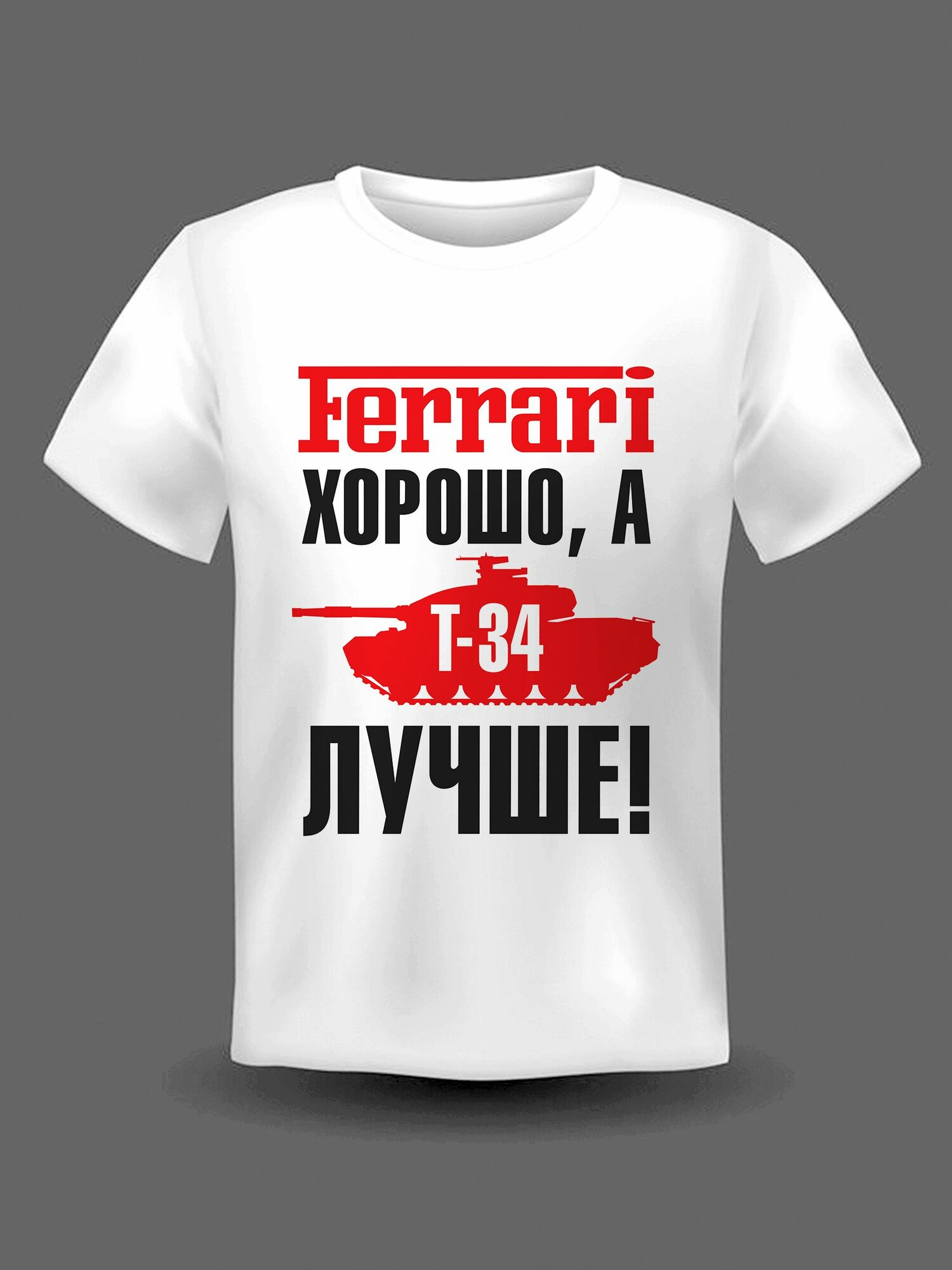 Футболка спортивная