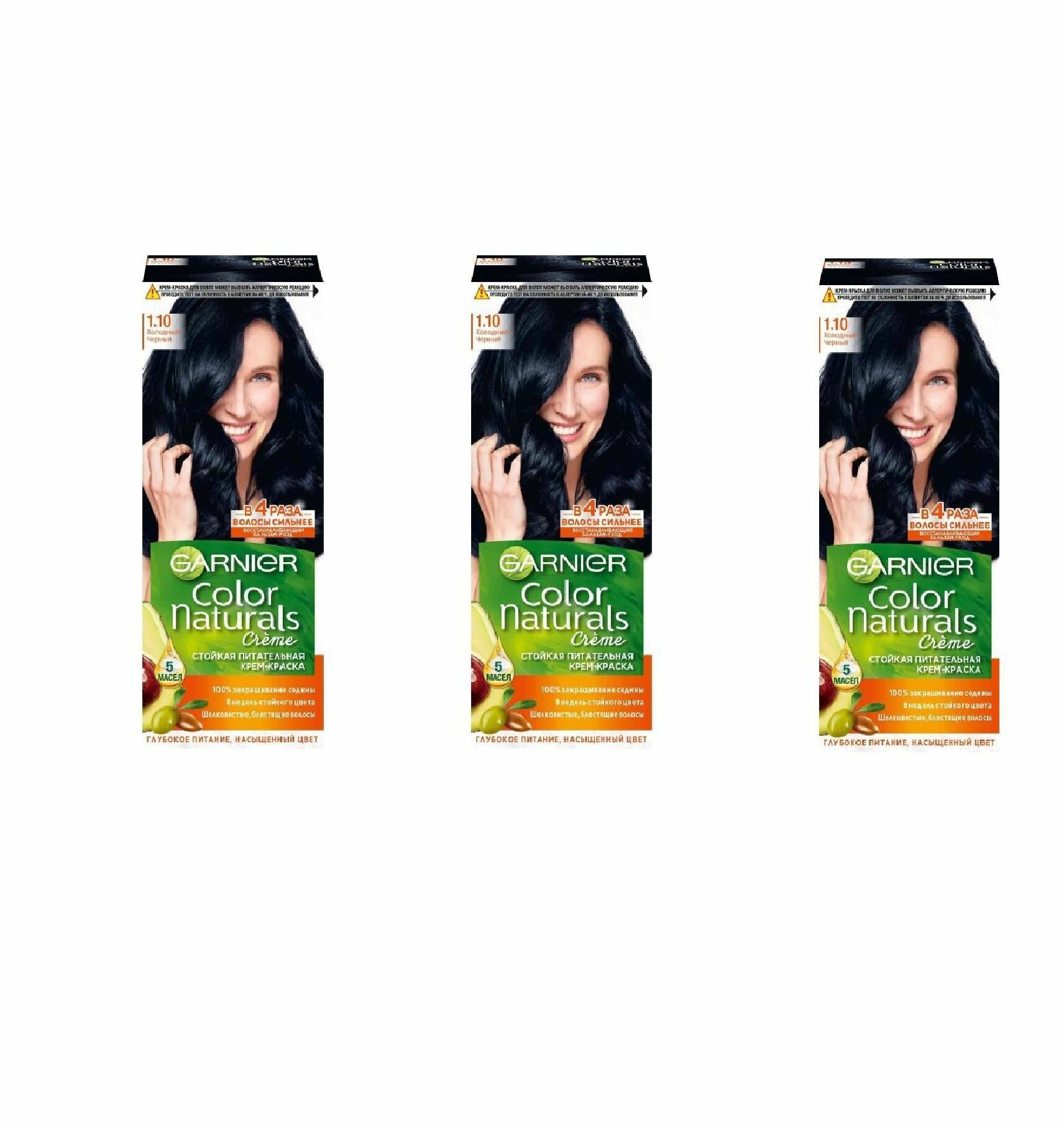 Garnier Краска для волос Color Naturals, Холодный Черный №1.10, 3 шт