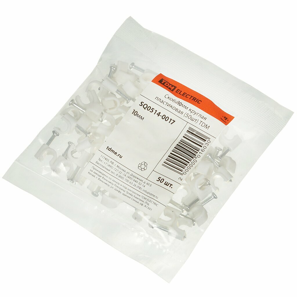 Скоба для кабеля, пластик, 10 мм, 50 шт, круглая, TDM Electric, с гвоздем, SQ0514-0017