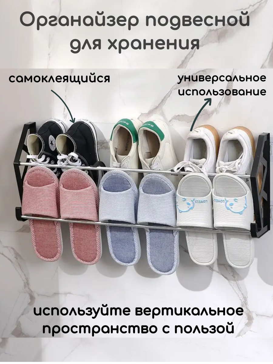 Обувница/Подвесной органайзер для хранения 63 см. Цвет: чёрный