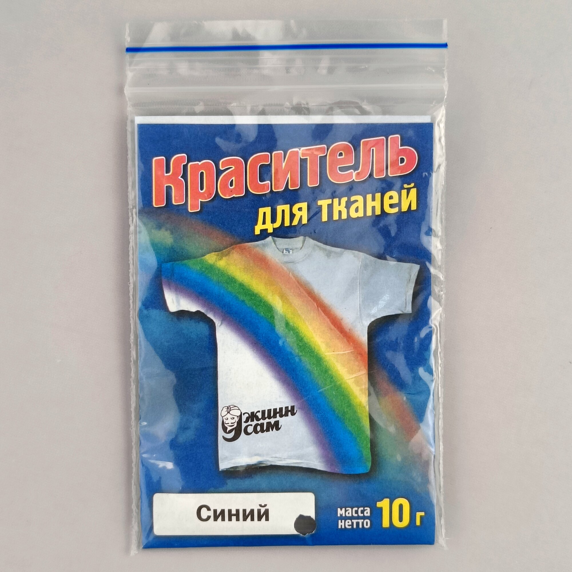 Краситель для ткани Джинн Сам, универсальный, цвет: синий, 10 г