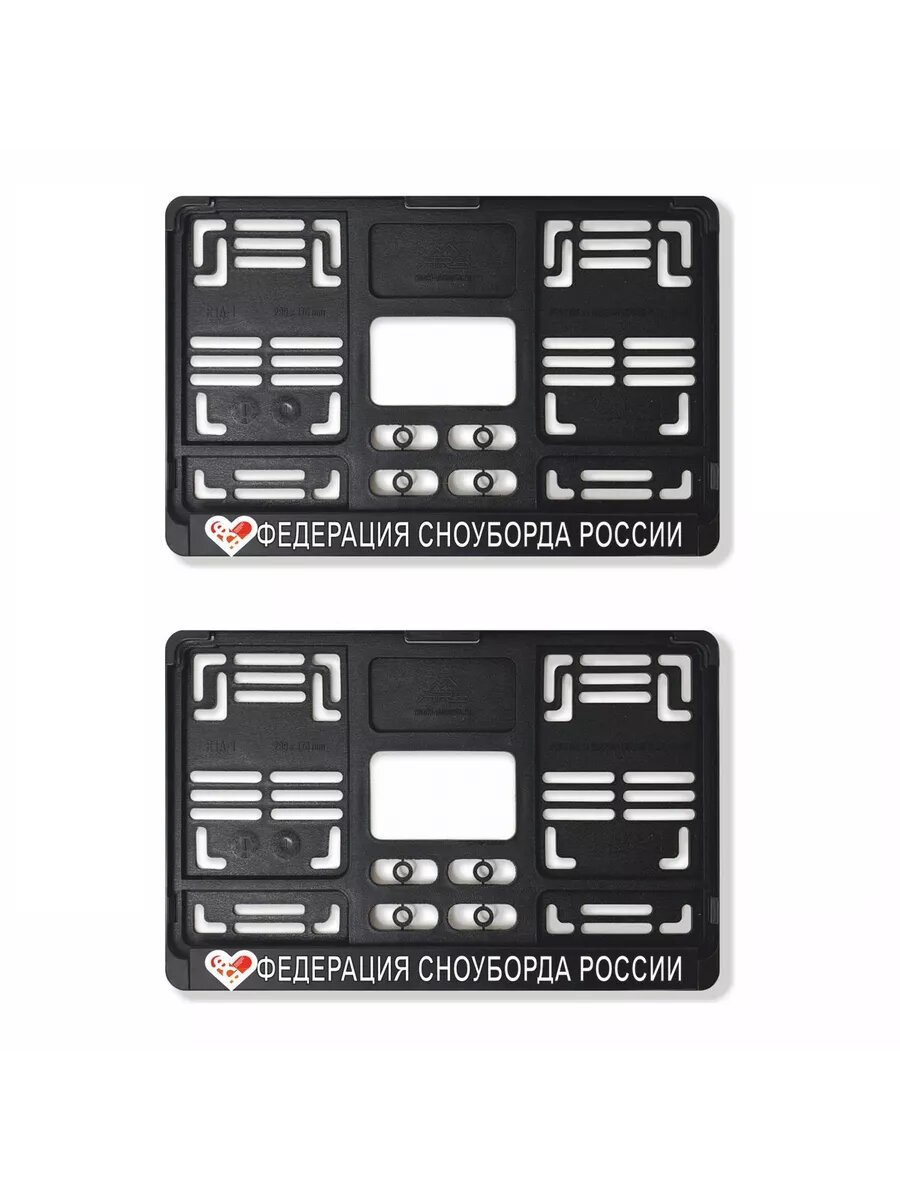 Авторамки 1А(кв.), 296х192мм "ФЕД-ИЯ сноуборда россии",2 шт, Арт рэйсинг