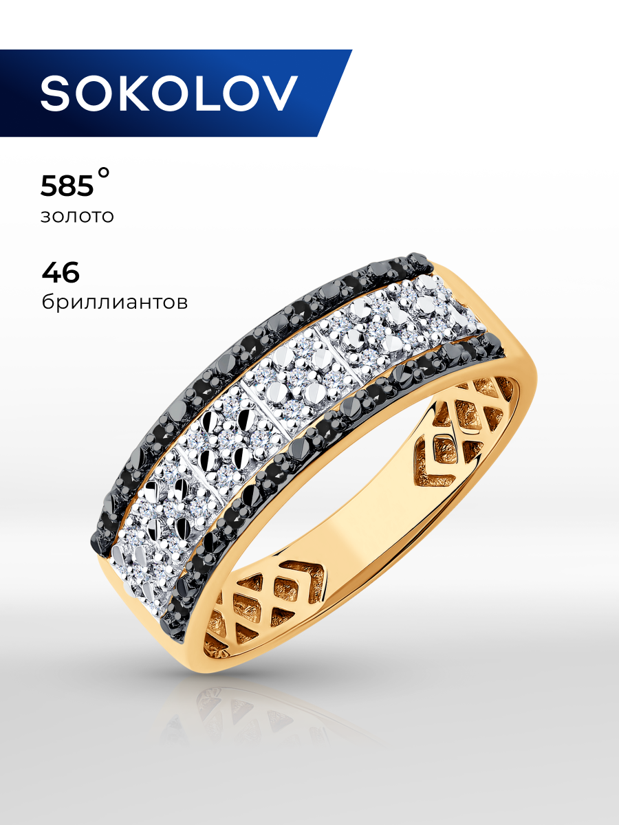 Кольцо, красное золото, 585 проба, бриллиант