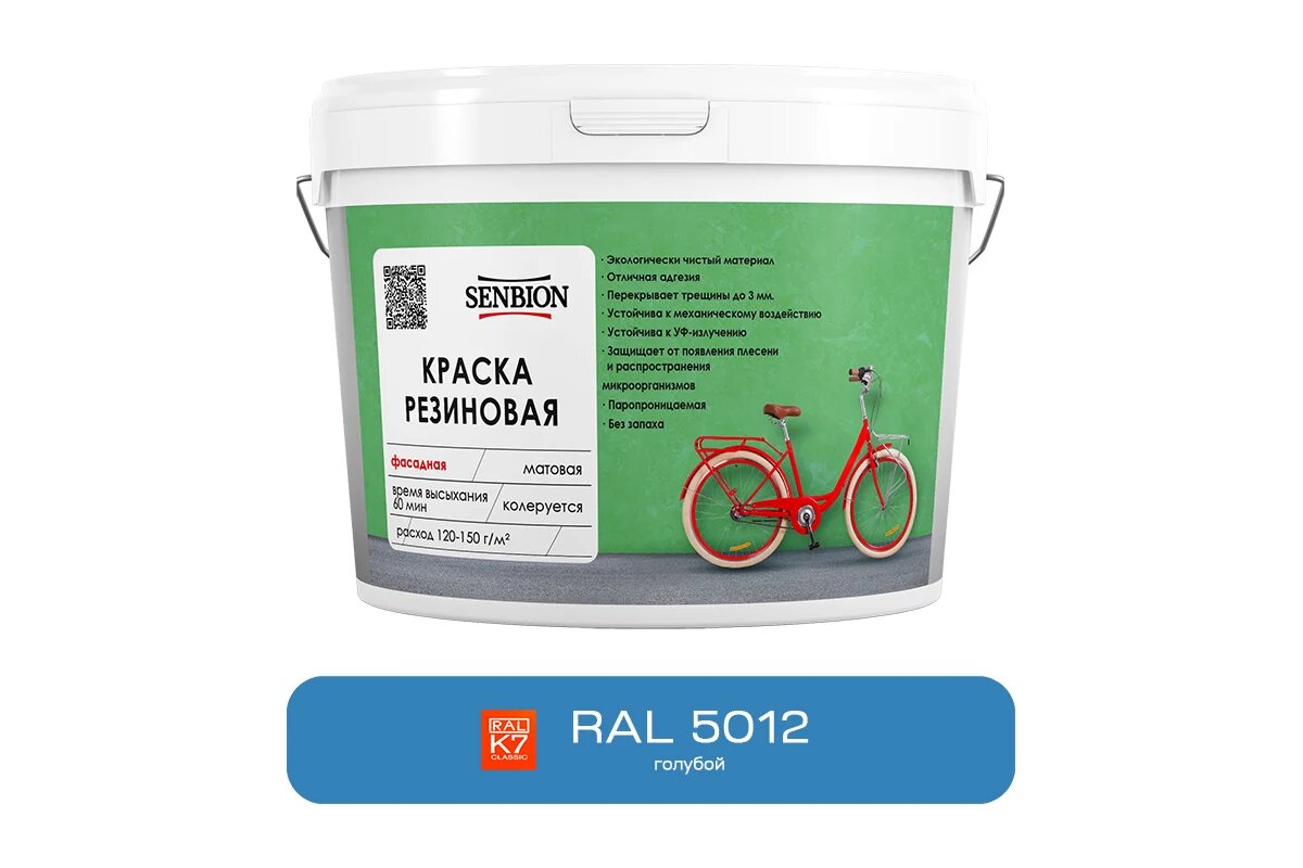 SENBION Краска резиновая фасадная , RAL 5012, голубой, 1,3 кг. SBC-21/5012
