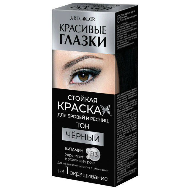 Красивые глазки краска для бровей и ресниц черный 6 мл, стойкое окрашивание