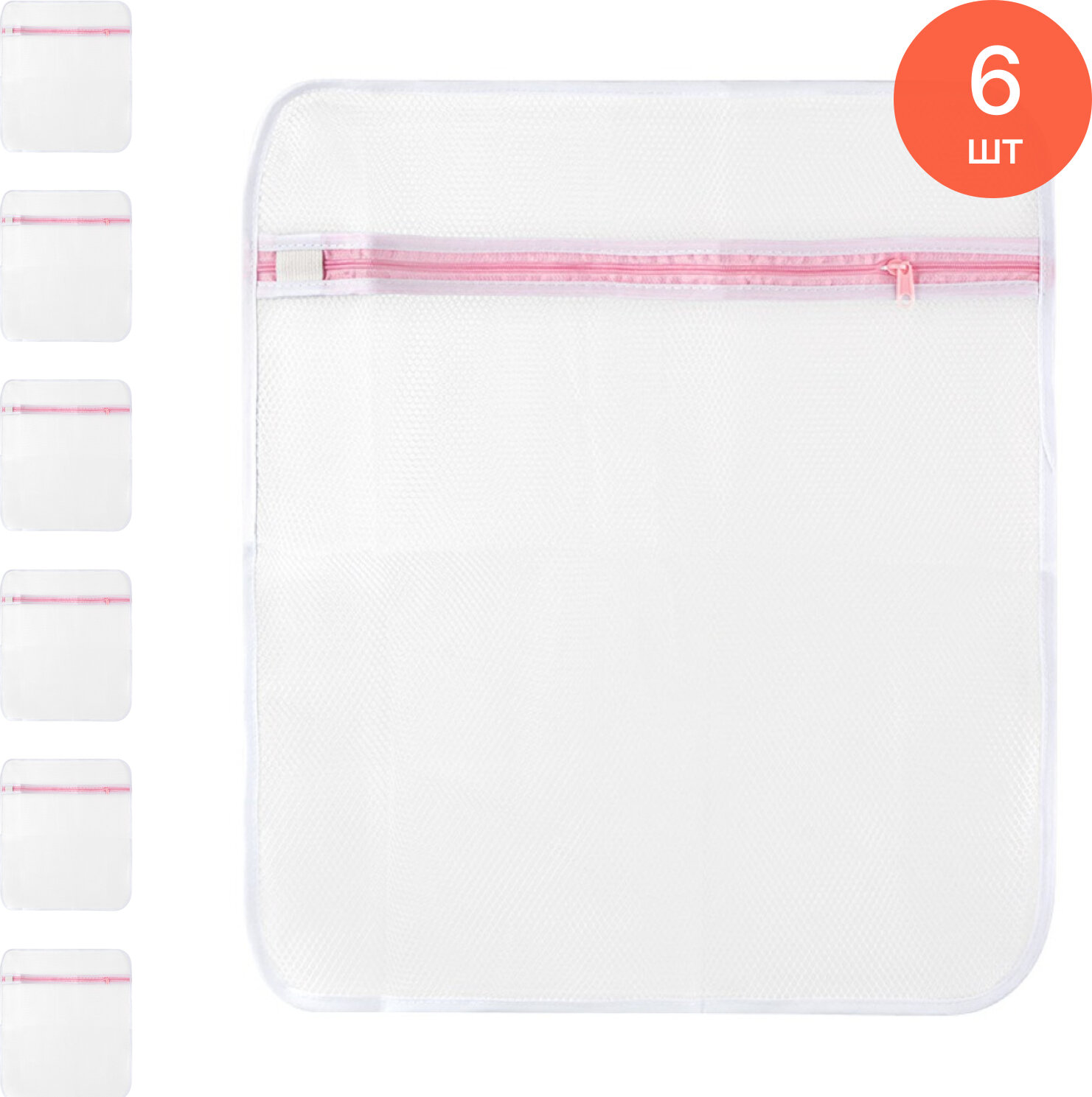 Мешок для стирки Рыжий кот на молнии, из полиэстера, цвет белый, 38.5×46см / товары для дома (комплект из 6 шт)