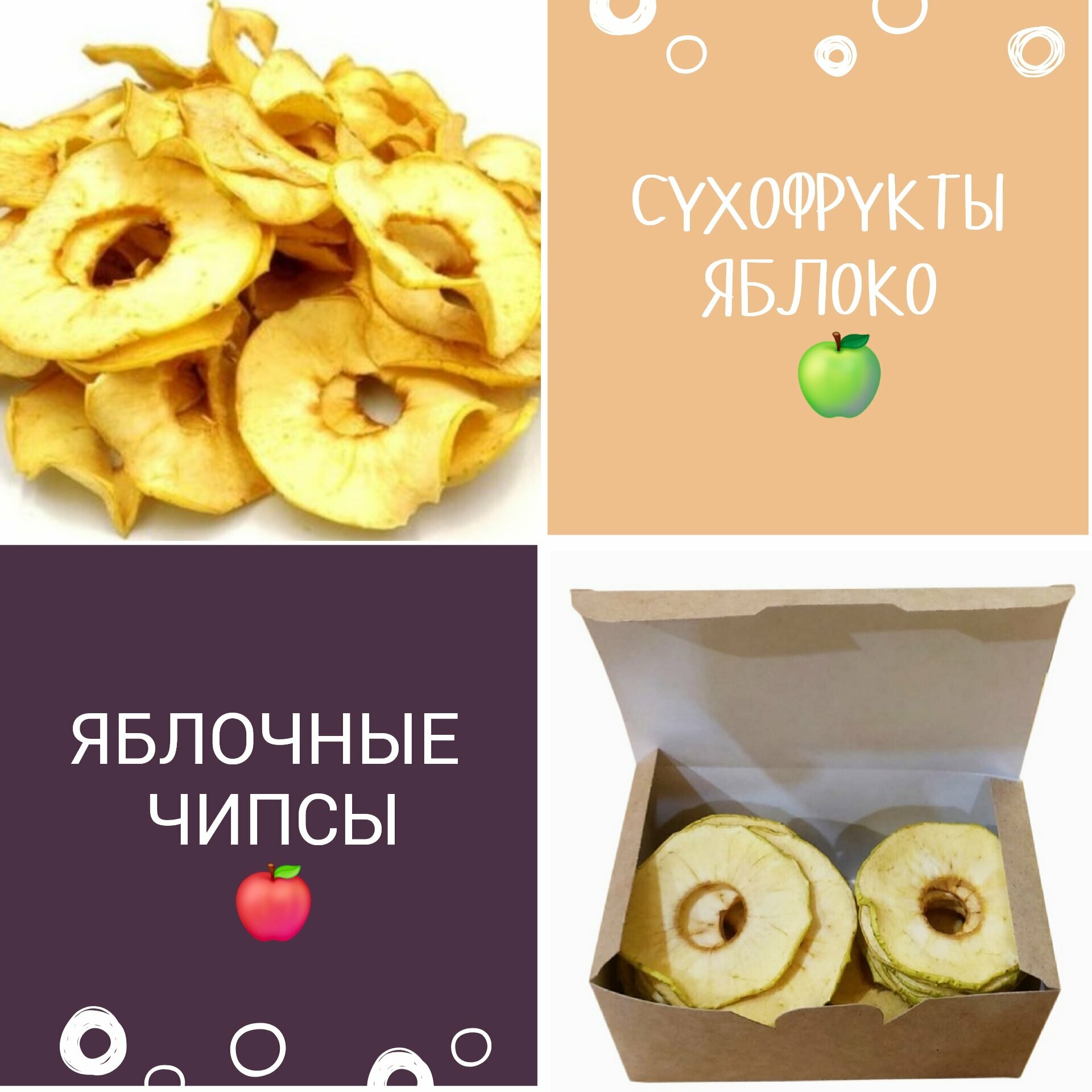 Фруктовые чипсы / фриспы / сухофрукты/ яблоко 70 гр