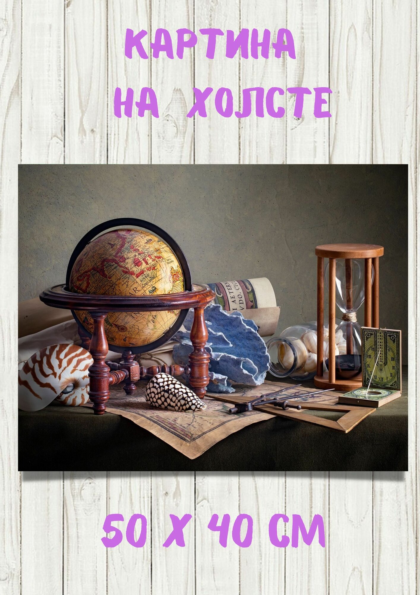 Картина на 1 сентября "Глобус и учебники на столе ученика"