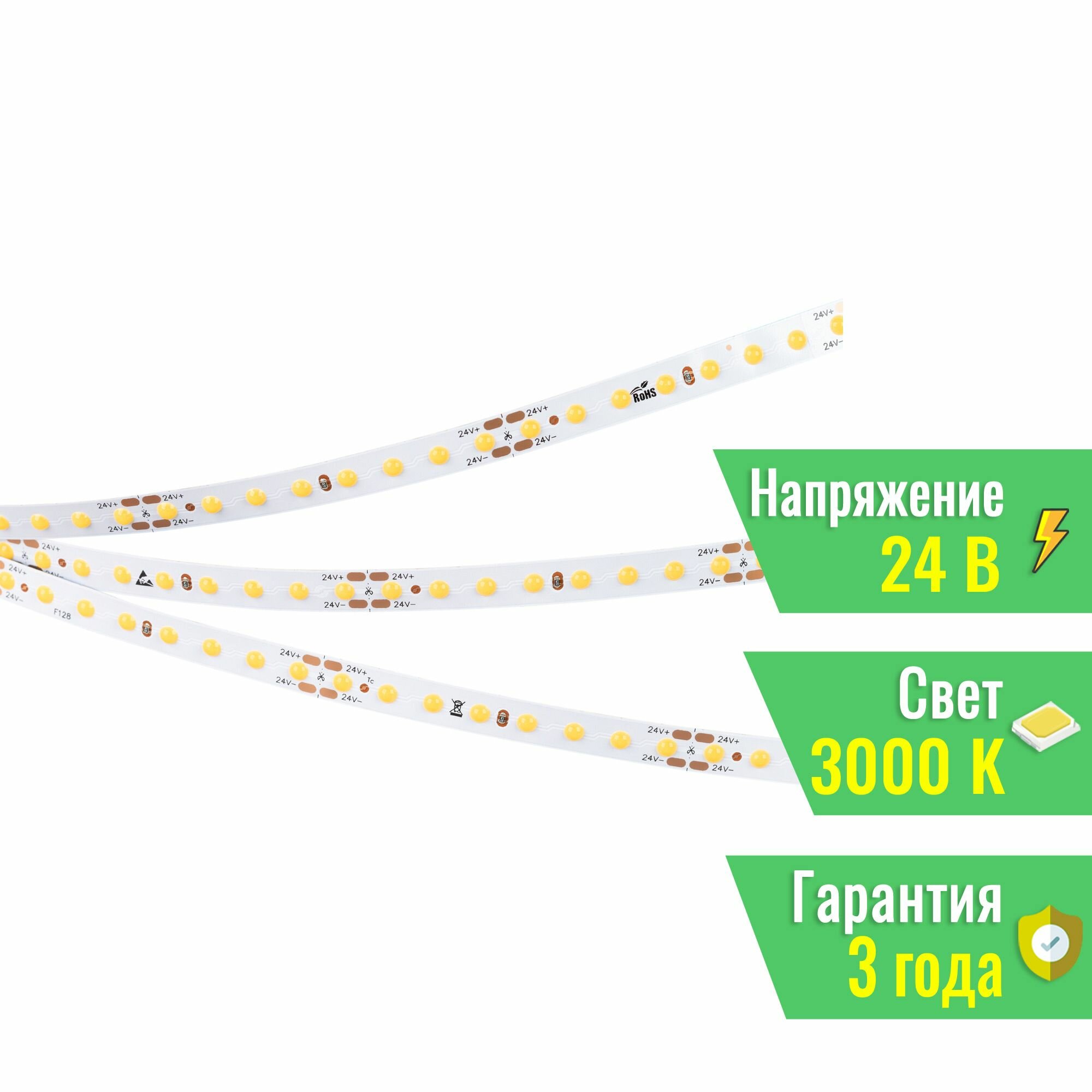 Лента светодиодная DOT-X128-8mm 24V Warm3000 (11 W/m, IP20, 5m) (Arlight, Открытый) 040235
