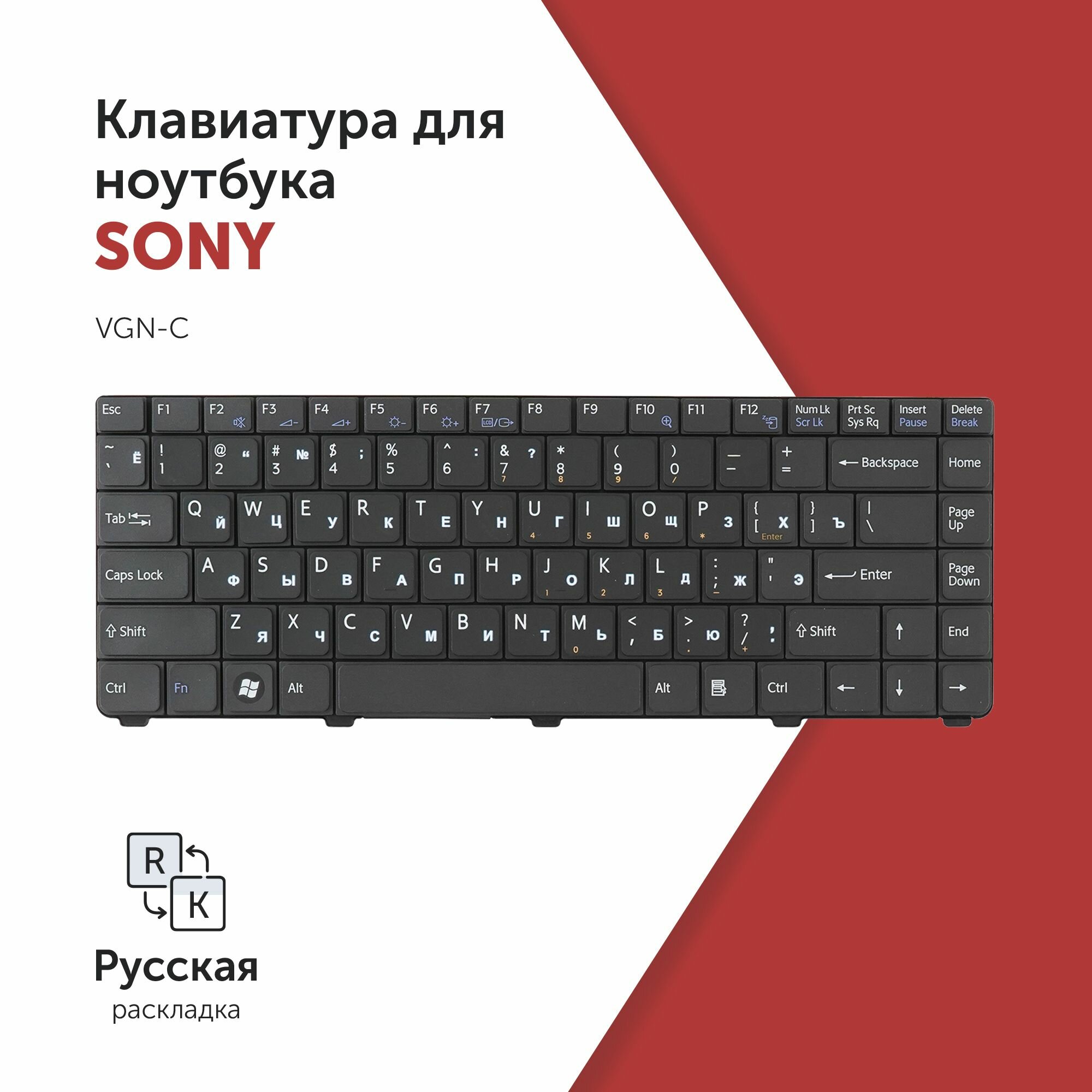 Клавиатура для ноутбука Sony Vaio VGN-C черная