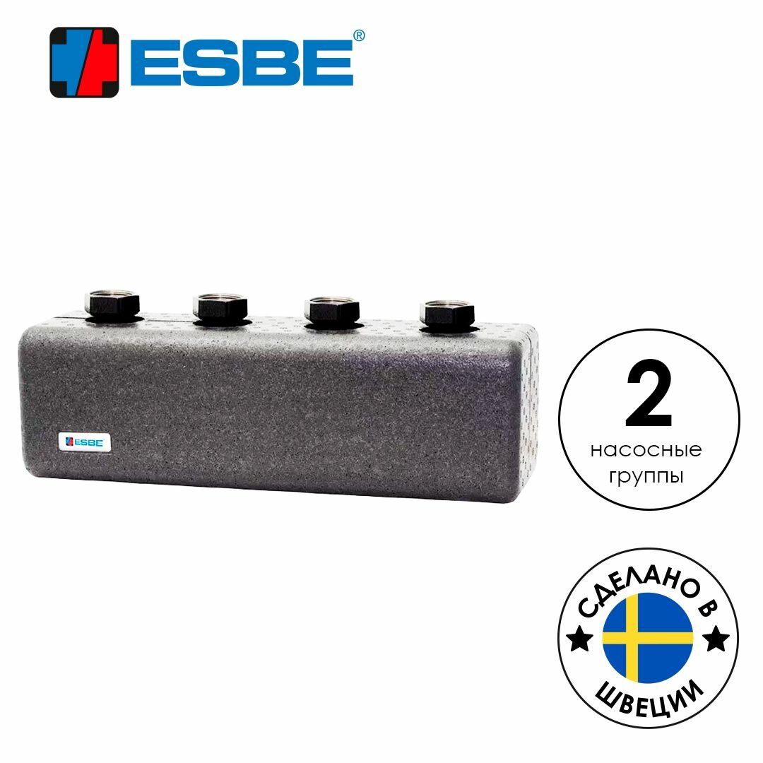 Коллектор с гидроразделителем ESBE GMA221(66000300), 2 контура